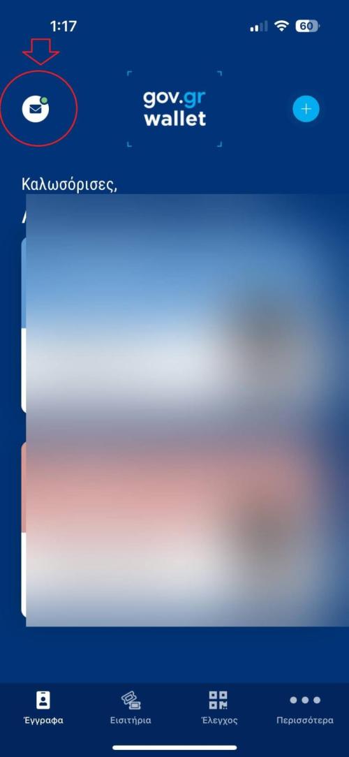 Έρχονται οι πρώτες κλήσεις στα κινητά τηλέφωνα -Απευθείας από τις έξυπνες κάμερες | carandmotor.gr